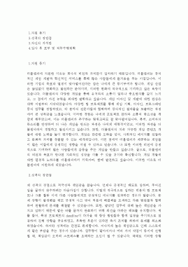 더블엔씨 BEST 우수 자기소개서 자소서-1페이지