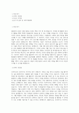 민트팟_BEST 우수 자기소개서-1페이지