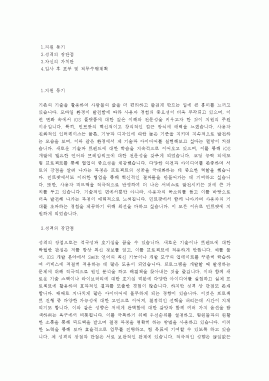 민트팟_IOS 개발자_BEST 우수 자기소개서-1페이지