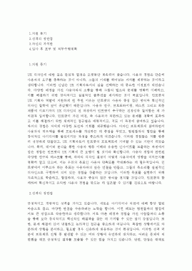 민트팟_UX기획자_BEST 우수 자기소개서-1페이지