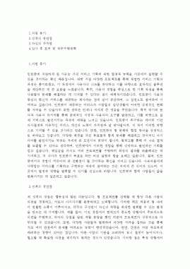 민트팟_앱_웹 서비스기획 신입_BEST 우수 자기소개서-1페이지