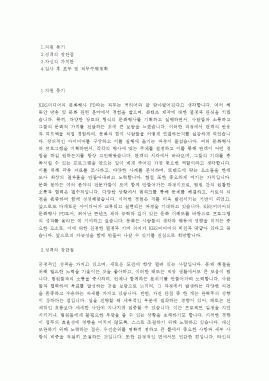 KBS미디어_문화행사 PD_BEST 우수 자기소개서-1페이지