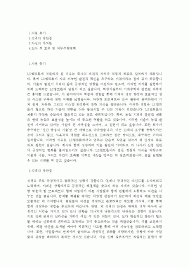 LS엠트론_구매_동박 구매_BEST 우수 자기소개서-1페이지