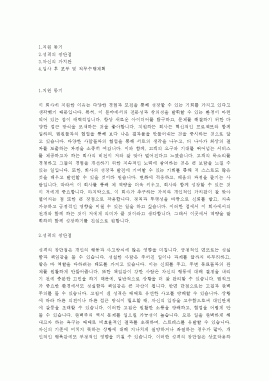 조선대학교 미술학과 시각문화큐레이터전공 학업계획서 BEST 우수-1페이지
