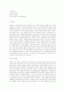 조선대학교 보건대학원 기타소속학과없음 학업계획서 BEST 우수-1페이지