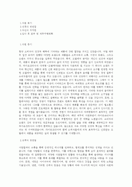 라이온코리아 마케팅-오랄케어BM 직무 BEST 우수 자기소개서 자소서-1페이지