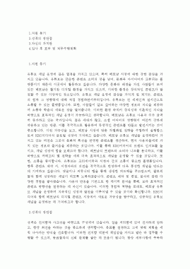 KBS미디어_유튜브 채널운영(베트남)_BEST 우수 자기소개서-1페이지
