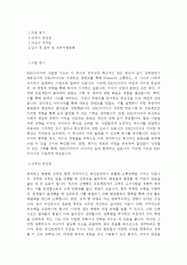 KBS미디어_인사_BEST 우수 자기소개서-1페이지
