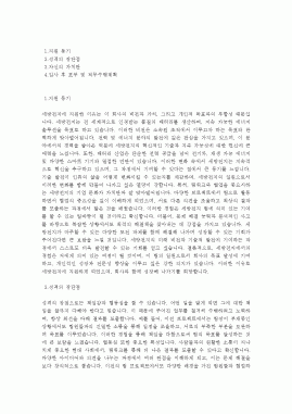 세방그룹_세방전지-구매_BEST 우수 자기소개서-1페이지
