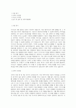 라이온코리아_디자인-웹디자인_BEST 우수 자기소개서-1페이지