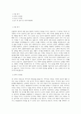 라이온코리아_마케팅-오랄케어BM_BEST 우수 자기소개서-1페이지
