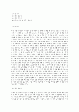 엠로_AI솔루션 개발_BEST 우수 자기소개서-1페이지