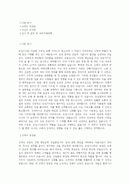 좋은책신사고_좋은책신사고_운전기사_BEST 우수 자기소개서-1페이지
