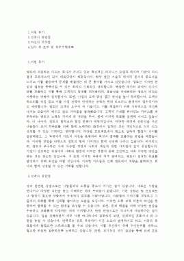 엠로_BEST 우수 자기소개서-1페이지