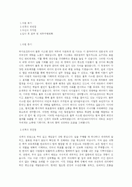 라이온코리아_뮬류시스템 관리_BEST 우수 자기소개서-1페이지