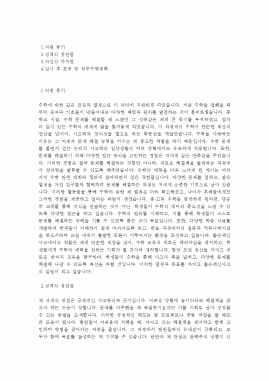 좋은책신사고_좋은책신사고_출판기획_편집(중·고등 수학)_BEST 우수 자기소개서-1페이지