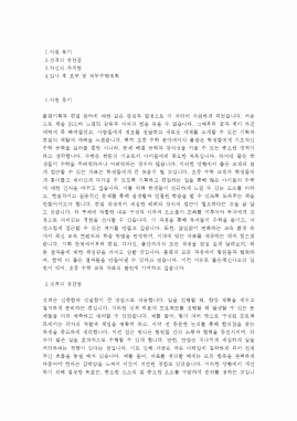 좋은책신사고_좋은책신사고_출판기획_편집(초등수학)_BEST 우수 자기소개서-1페이지