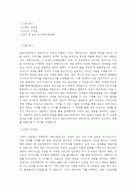 KBS아트비전 세트디자인 직무 BEST 우수 자기소개서 자소서-1페이지