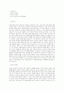 더블유게임즈_[소셜카지노 슬롯게임] 기획자 (슬롯)_BEST 우수 자기소개서-1페이지