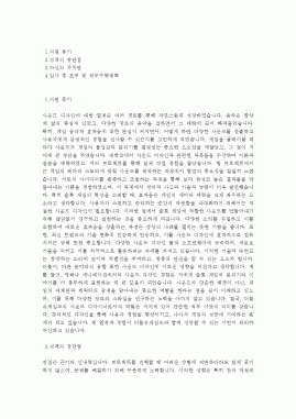 더블유게임즈_사운드 디자이너(작곡, 효과음) [슬롯]_BEST 우수 자기소개서-1페이지