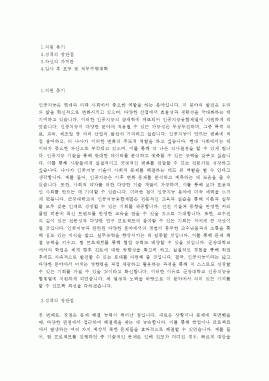 군장대학교 인공지능융합계열 학업계획서 BEST 우수-1페이지