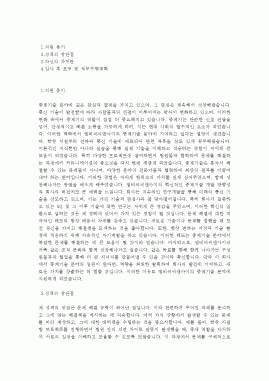 엠비씨씨앤아이_중계기술_BEST 우수 자기소개서-1페이지