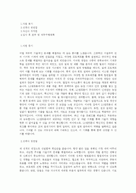 LS엠트론_제품개발 설계 (트랙터 전장설계)_BEST 우수 자기소개서-1페이지