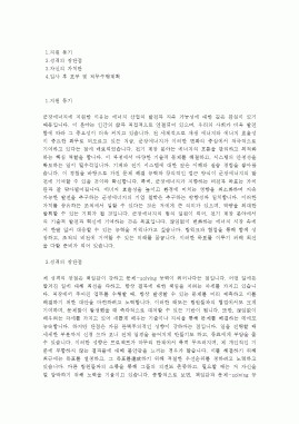 군장에너지_전기_계장_BEST 우수 자기소개서-1페이지