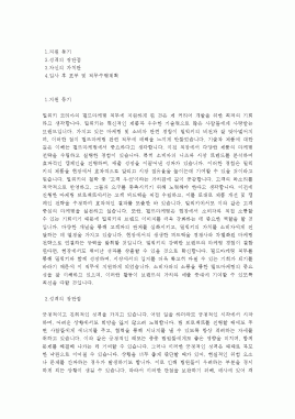 밀워키 코리아 필드마케팅 직무 BEST 우수 자기소개서 자소서-1페이지