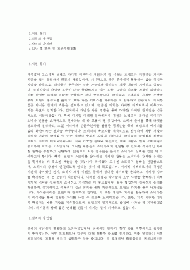 라이클_코스메틱 브랜드 마케팅 디렉터_BEST 우수 자기소개서-1페이지