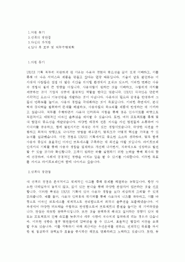 라이트브레인 UX_UI기획 직무 BEST 우수 자기소개서 자소서-1페이지