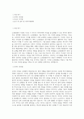 LS엠트론_지원_동박 HR_BEST 우수 자기소개서-1페이지