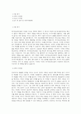 라이트브레인엠_BEST 우수 자기소개서-1페이지