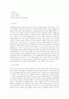 더블유컨셉코리아 BEST 우수 자기소개서 자소서-1페이지