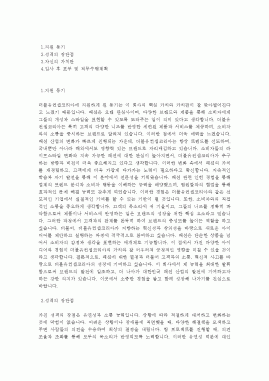 더블유컨셉코리아_BEST 우수 자기소개서-1페이지