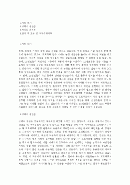 LS엠트론_트랙터QCS_BEST 우수 자기소개서-1페이지