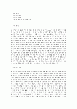 엠씨넥스_품질보증_Actuator 품질_BEST 우수 자기소개서-1페이지