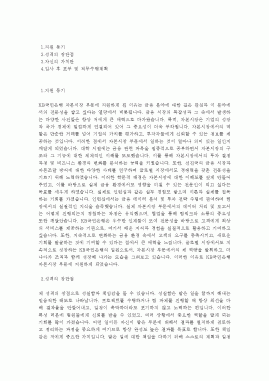 KB국민은행 자본시장 부문 직무 BEST 우수 자기소개서 자소서-1페이지