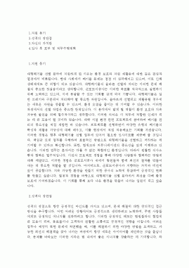 군포도시공사_대형폐기물 선별_BEST 우수 자기소개서-1페이지