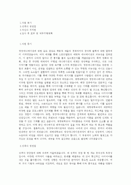 계명대학교 영상애니메이션과 학업계획서 BEST 우수-1페이지