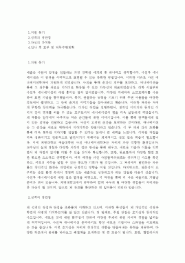계명대학교 예술대학원 사진 애니메이션학과 학업계획서 BEST 우수-1페이지