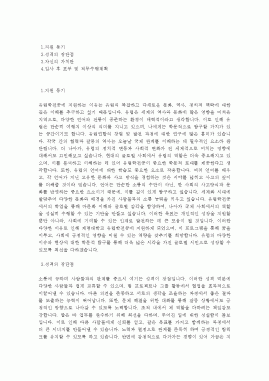 계명대학교 유럽학전공 학업계획서 BEST 우수-1페이지