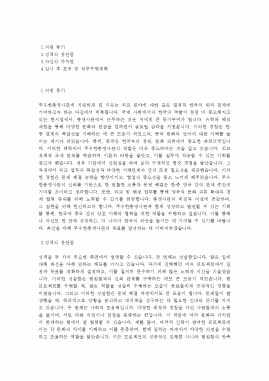 주우한총영사관 BEST 우수 자기소개서 자소서-1페이지