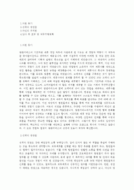 엠앤서비스_기프티콘 제휴 영업_기획_BEST 우수 자기소개서-1페이지