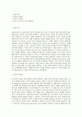 세빌스코리아_임대마케팅_BEST 우수 자기소개서-1페이지