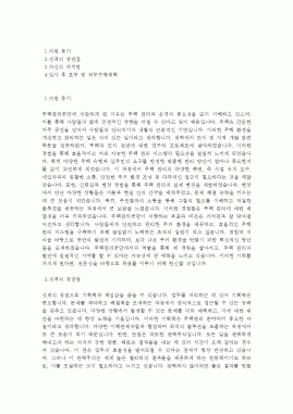 주택관리공단_경영_BEST 우수 자기소개서-1페이지