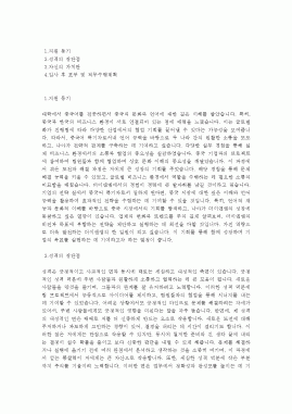더이앤엠_전략실 신입(중국어 특기자)_BEST 우수 자기소개서-1페이지