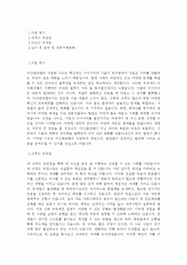 더인벤션랩 BEST 우수 자기소개서 자소서-1페이지