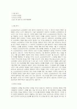 LS오토모티브_SW검증_BEST 우수 자기소개서-1페이지