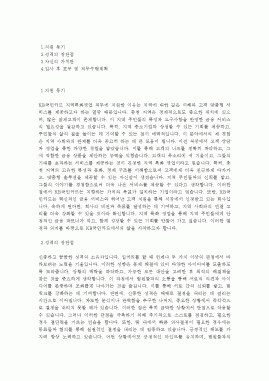 KB국민카드 지역특화영업(충청) 직무 BEST 우수 자기소개서 자소서-1페이지